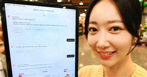 홈플러스 자연어 처리 기술 기반 Ai 챗봇 서비스 론칭