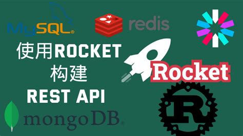 Rust使用rocket构建rest Api Literank编程学习指南