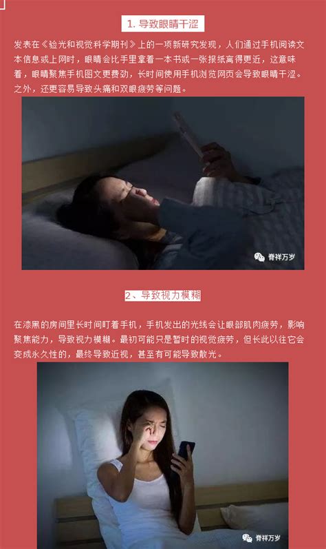 睡前玩手机 肩膀酸疼 手指麻木 颈椎反弓 怎么办 一周一讲座 新闻资讯 广东脊祥万岁健康管理有限公司