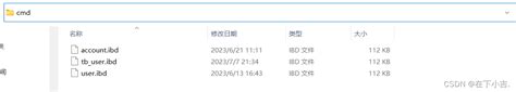 【从删库到跑路】mysql数据库的 存储引擎 Csdn博客
