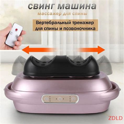 Вертебральный тренажер для спины и позвоночника, свинг машина, массажер ...