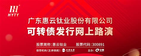 中肉签惠云转债上市 12月14日， 惠云转债 上市，按最新正股价：1018元，转股价：108元，以及转债条款计算，转股价值：9426元