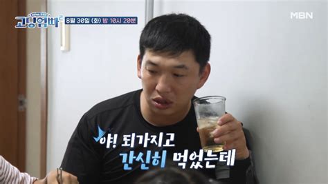 국 없이 밥 안 먹는다고 꼰대 남편에 잡혀 사는 13살 연하 부인 고딩엄빠2 Snsfeed 제휴콘텐츠 제공 실시간 핫이슈