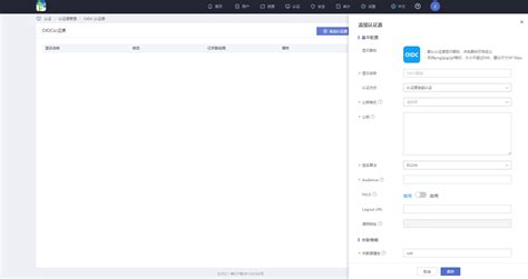 Id Token单点登录方案 竹云idaas•开放平台