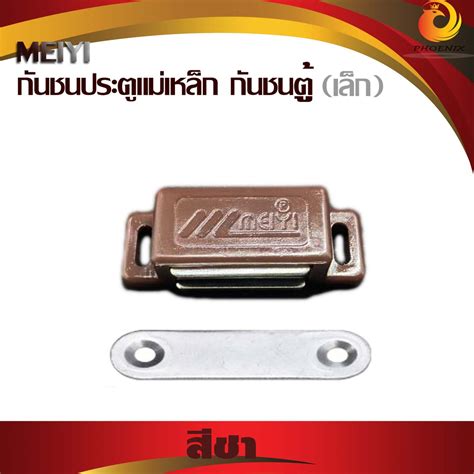 แม่เหล็กดูดประตู กันชนประตูแม่เหล็ก Meiyi เล็ก S U Ware เล็ก Shopee Thailand