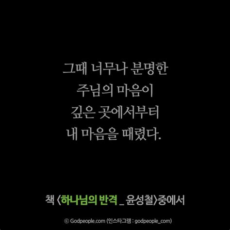 미래가 불안하고 앞이 캄캄하다면 필독 갓피플