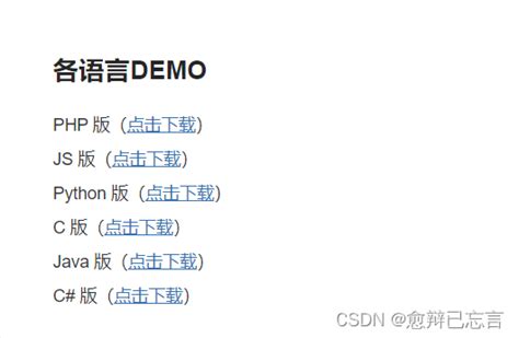 js调用百度翻译接口（简单易懂版） 百度翻译javascript sdk csdn博客