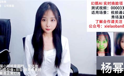 实时换脸技术——实现直播，视频通话｜脸部交换程序 知乎