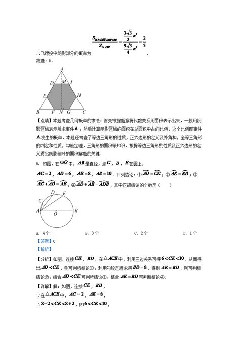 2022 2023学年江苏省南京市玄武区九年级上学期数学期中试题及答案word版
