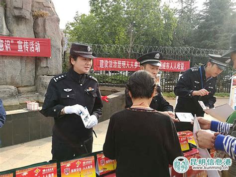 昆明高新区全民国家安全教育日法治宣传活动维稳机关昆明新浪新闻