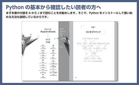 pandasライブラリ活用入門 第 版 データクリーニング前処理など一連の分析プロセスをマスター impress top gearシリーズ Daniel Y Chen 吉川 邦夫
