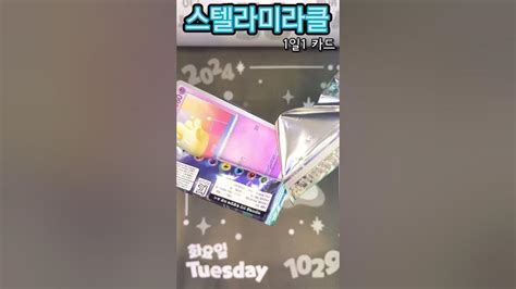1일1카드 포켓몬카드게임스텔라미라클 Stellarcrown ステラミラクル 스텔라미라클 29 30 Youtube