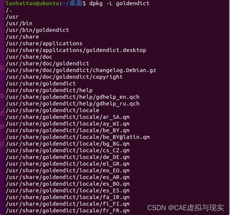 Ubuntu怎么知道安装了哪些软件？安装到哪儿了？什么版本？ubuntu查看安装的软件列表 Csdn博客