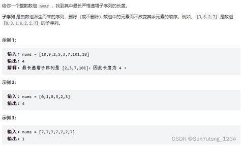 Leetcode 动态规划【子序列问题】 Csdn博客 Leetcode 动态规划【子序列问题】 Csdn博客