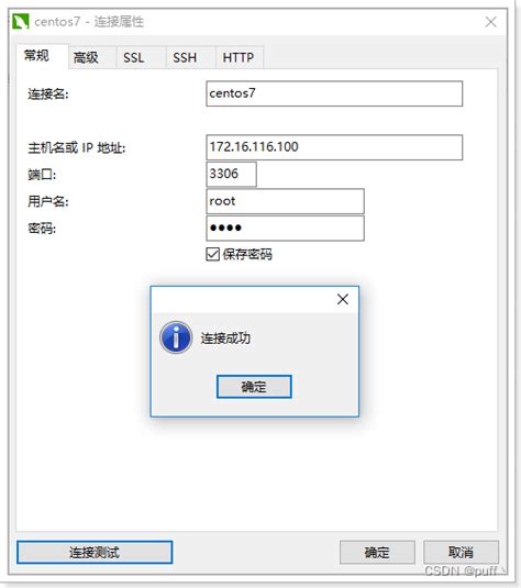 Centos7 安装mysql 57图文详细教程centos 安装mysql57 Csdn博客