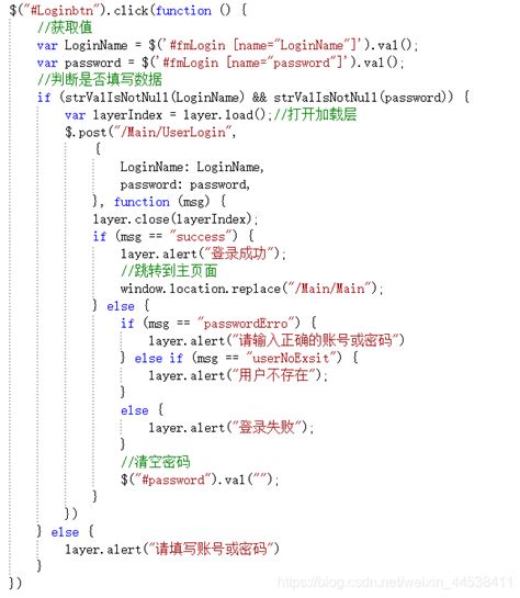 实现登录功能不改变原有系统的情况下实现登录功能 Csdn博客