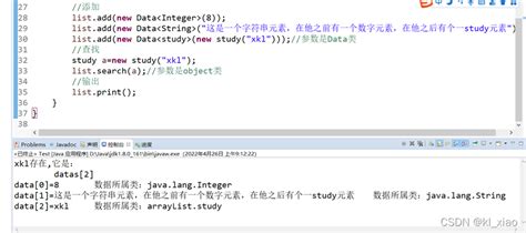 实验八 Java泛型程序设计应用java泛型实验 Csdn博客