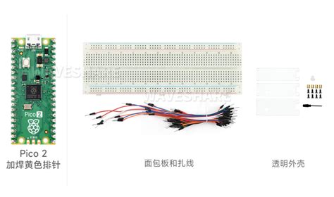 树莓派 Raspberry Pi Pico 2 微控制器开发板入门套餐 基于官方rp2350双核、双架构处理器