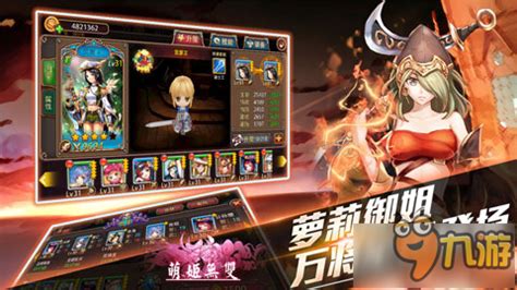 萝莉御姐即将登场 《萌姬无双》今日开启删档内测九游手机游戏