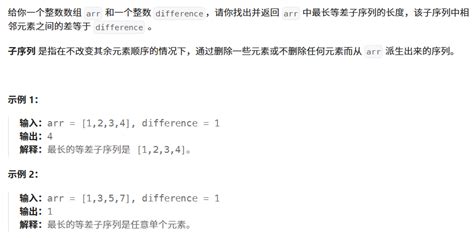 【动态规划】子序列问题（二） Ew帮帮网