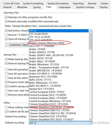 Source Insight使用教程 Csdn博客