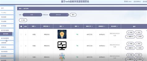 java php node js python基于web的教学资源管理系统【2024年毕设】 python教学管理系统 csdn博客