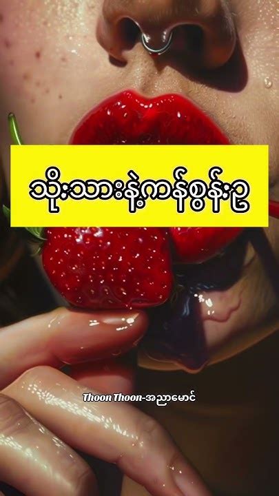 တစ်ညလုံးကြုံးလို့အိပ်ချိန်တောင်မရဘဲနေမယ်နော်viber09751222251၂၂လမ