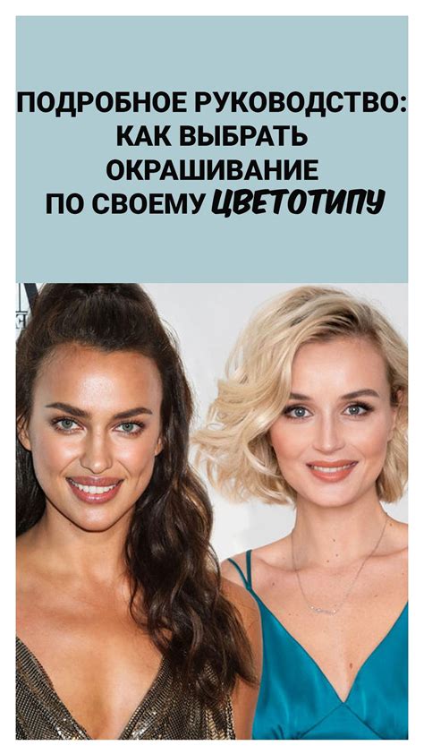 Подробное руководство как выбрать окрашивание по своему цветотипу Оттенки светлых волос