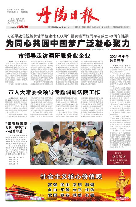 跟着历史游丹阳寻找了不起的非遗 丹阳日报