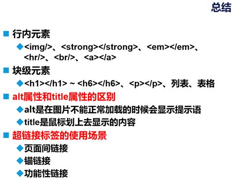 Html5基础与列表、表格 云梦曦 博客园