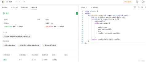 力扣 数组刷题 Csdn博客