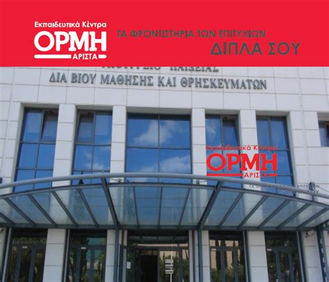 Διαχείριση της Διδακτέας Εξεταστέας ύλης της ΧΗΜΕΙΑΣ της Γ ́ τάξης Ημερήσιου Γενικού Λυκείου