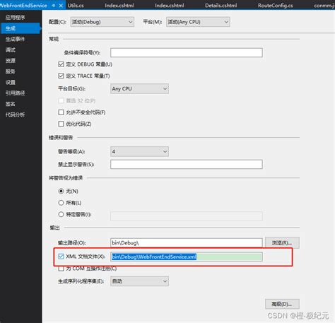 C Net 怎么让生成的dll有注释c 生产的dll没有注释 Csdn博客