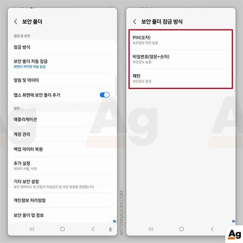 갤럭시 보안폴더로 앱 잠금하는 방법 사진 갤러리 잠금하기