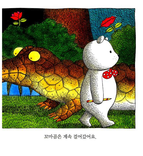 알라딘 미리보기 마술 연필을 가진 꼬마곰