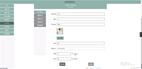 Java计算机毕业设计（附源码）儿童用品网站（springbootmysqlmaven论文 Csdn博客