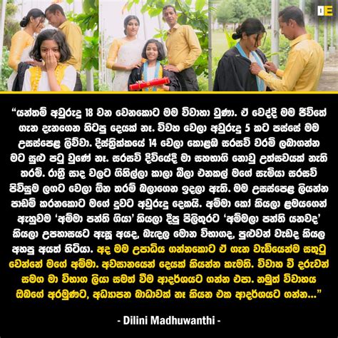 Our Economics On Linkedin මම අවුරුදු 18 දී විවහ වුණේ අවුරුදු 5 කට පස්සේ අද මම උපාධිය ගත්තා