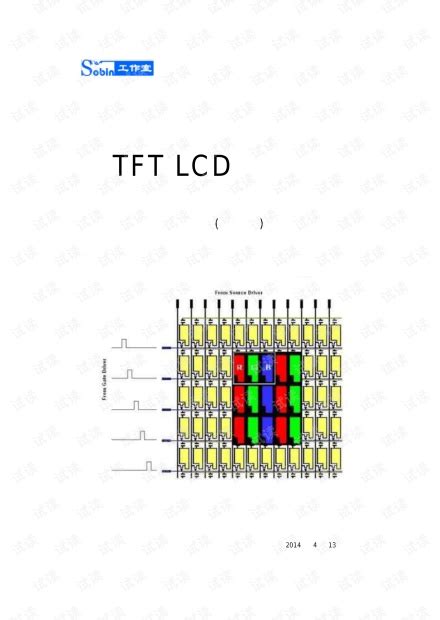 tft lcd的驱动原理 提高篇 pdf tft驱动原理资源 csdn下载