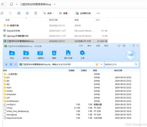 基于django vue口腔牙科诊所管理系统开题报告 程序 论文计算机毕设 口腔管理系统开源 CSDN博客