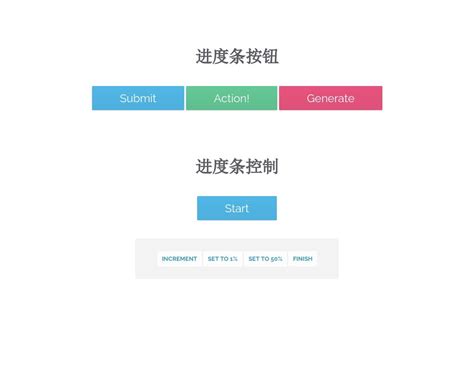 Jquery Css3带动画进度条的按钮内置进度条效果