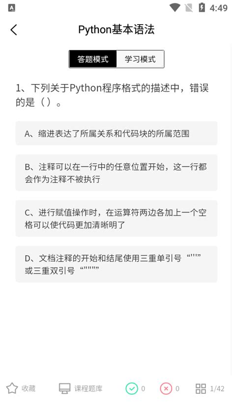 零基础学pythonpython自学软件python手机版下载官方 精品下载