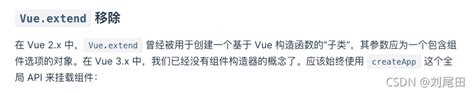 Vue30中对vue20全局api Extend 的替代方案vue3 Extend Csdn博客