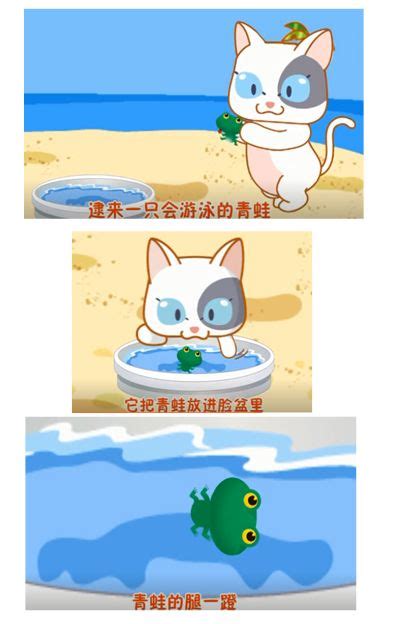 阳光宝贝故事屋花猫学游泳 白鸭