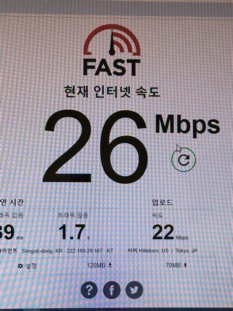 노트북 인터넷 속도 지식in