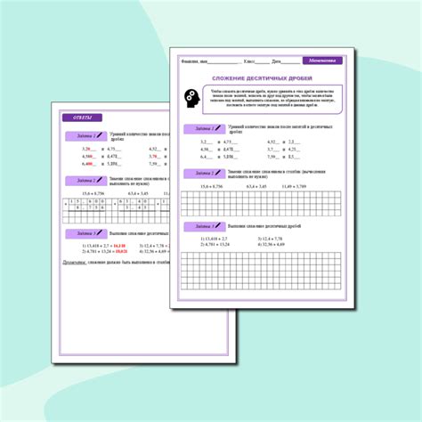 Рабочий лист по математике по теме Сложение десятичных дробей 5 класс