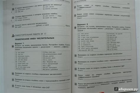 Ответы Фгос Русский Язык Тематический Контроль 7 Класс Рабочая Тетрадь Цыбулько