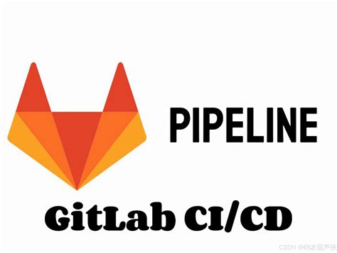 Gitlab Ci Cd学习教程（第三章pipeline） Gitlab Pipeline Csdn博客
