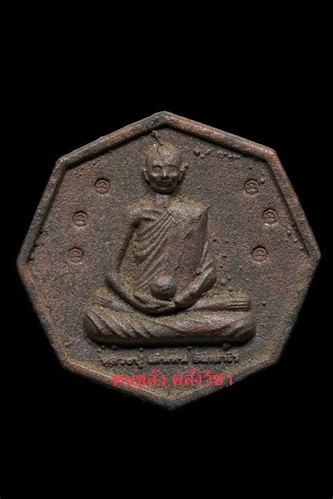 หลวงปู่ เดินหน อิเกสาโร ผู้เปิดโลกหลังความตาย เเละพระเหนือโลก Added A New หลวงปู่ เดินหน อิ