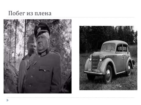 Произведение М Шолохова «Судьба человека презентация онлайн