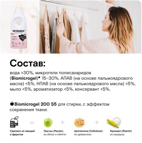 WONDER LAB Экогель для деликатной стирки (утренние цветы) 1,4 л купить ...